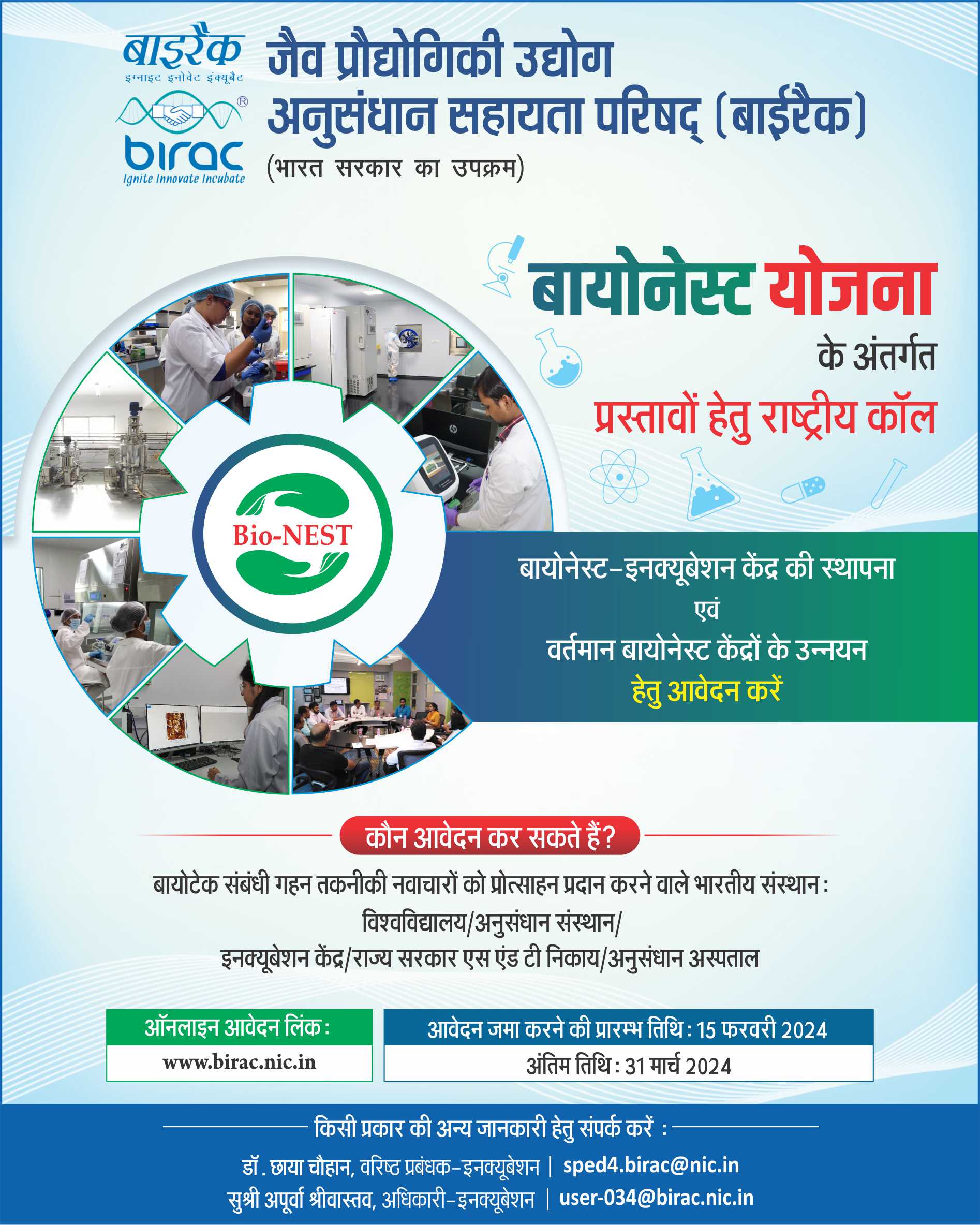 BIRAC-New Hindi